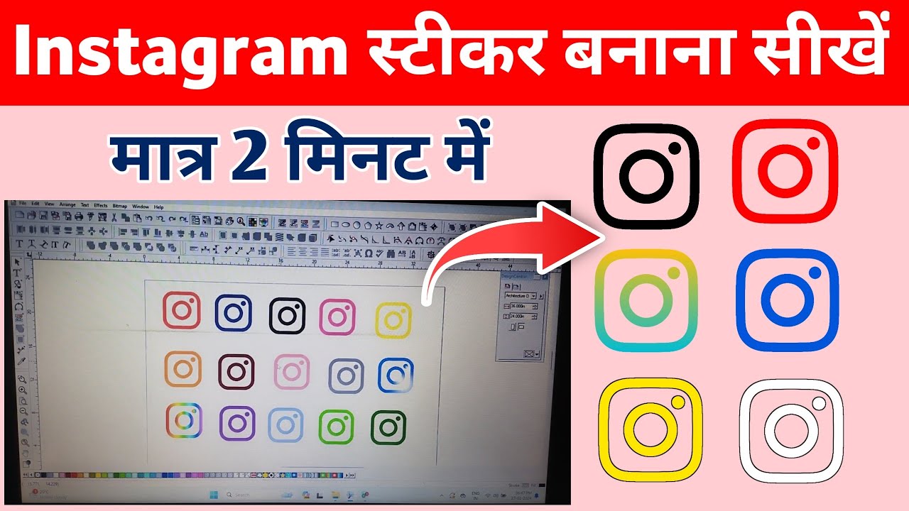 Instagram Radium Sticker Kaise Banaye | Flexisign Se Instagram Logo ...