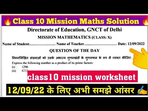 Class 10th Mission Mathematics Worksheet Solution (12/09/22)||class 10 ...