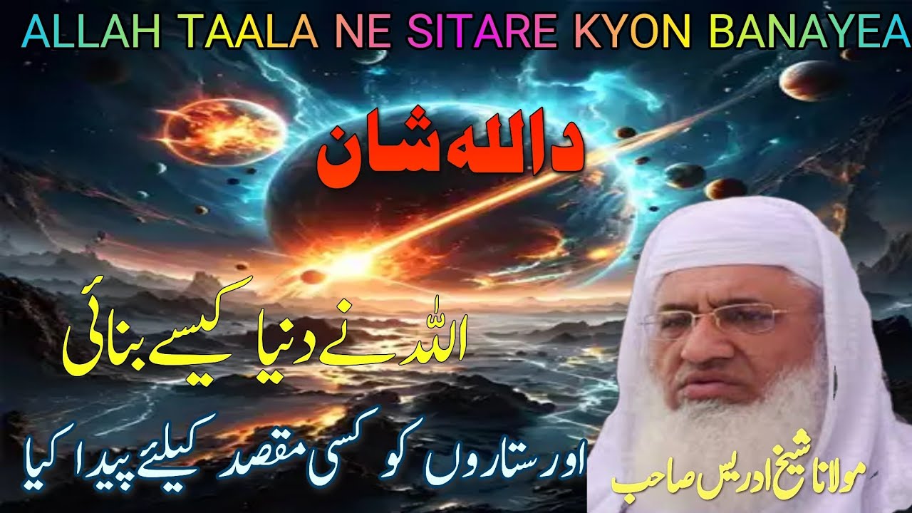 The Majesty of Allah - Molana Sheikh Idrees Sahib Pashto Bayan - YouTube