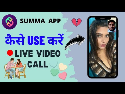 Summa app kaise use kare - Summa app video call - Summo app video ...