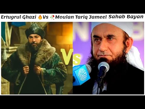 🔥Ertugrul Ghazi || Vs ||🥀Maulana Tariq Jameel Sahab Bayan || Islamic Video Bayan 2022