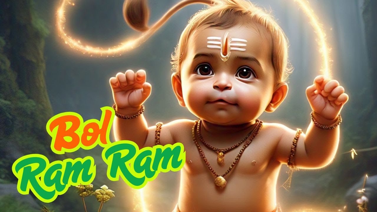 BOL RAM RAM | Hanuman Bhajan | Hanuman Song | Hanuman | - YouTube