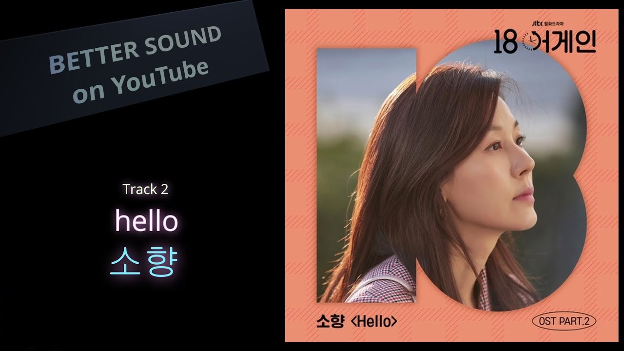 [고음질 음원] 소향 - hello (So Hyang - Singer) (구독자님 신청곡) - YouTube