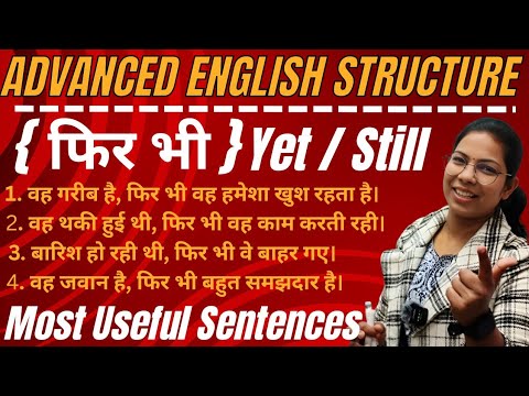 फिर भी / Use of Still / Yet / Advanced English Sentences/Advanced ...