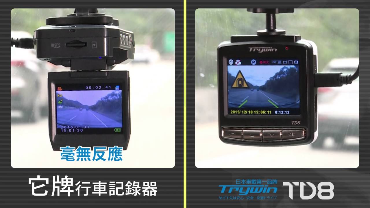 Trywin TD8 PK他牌測速照相提醒 - YouTube