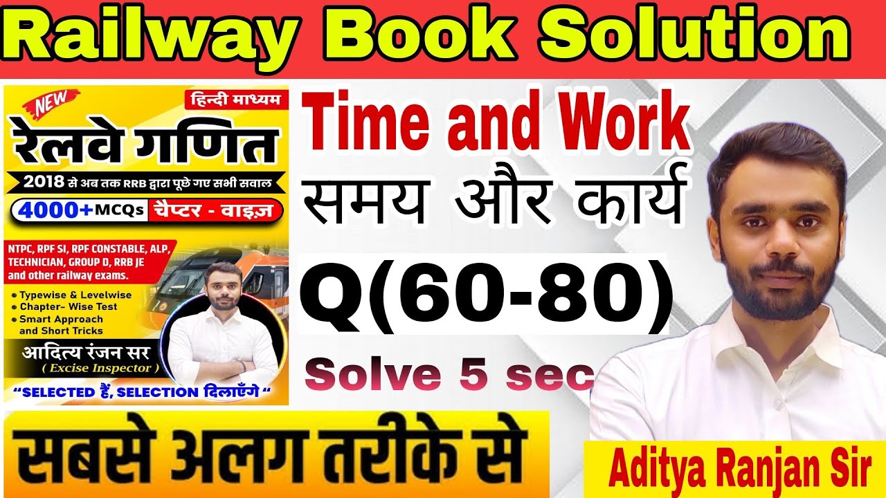 Aditya Ranjan Railway Book Solution Time and Work|Time and work by ...