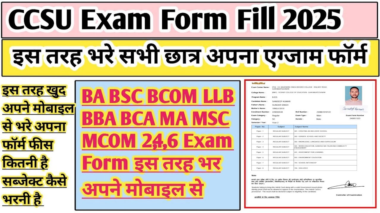CCSU exam form fill 2025 | ccsu exam form Kaise bhare 2025 |how to fill ...
