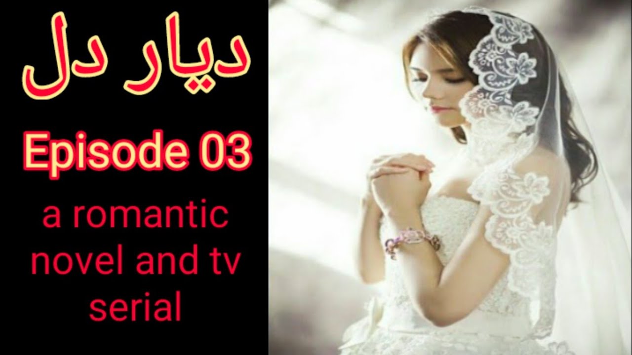 Diyar e dil episode |03 by lafz lafz safar - YouTube