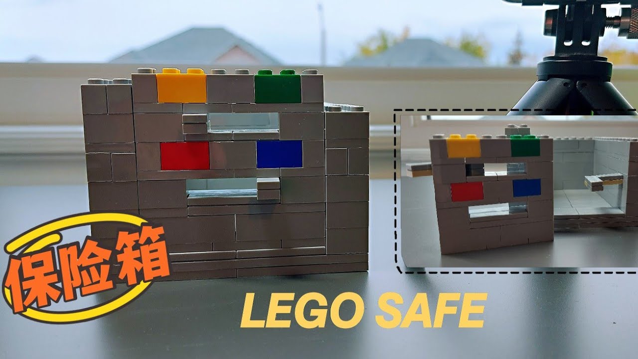 HOW TO BUILT LEGO SAFE/保险箱？ - YouTube