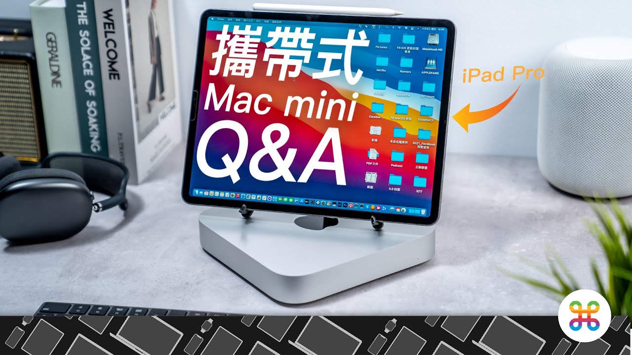Luna Display 完全解答！M1 Mac mini 移動前你該注意的那些事情 - YouTube