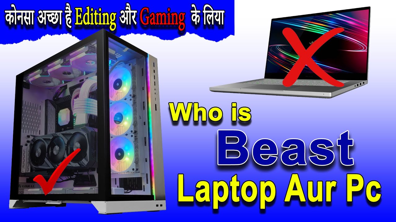 Who is Beast Laptop Aur Pc कोनसा अच्छा है Editing और Gaming के लिया ...