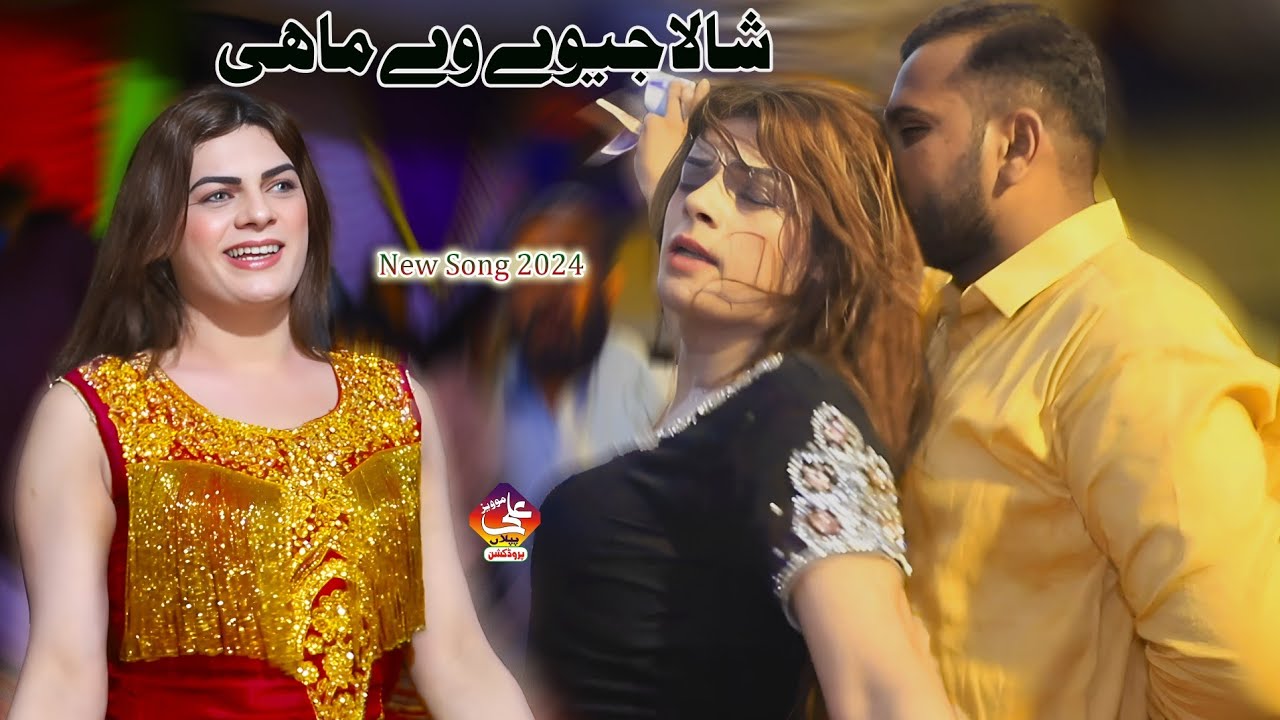 Shala Jiway Way | Super Hit Dance 2024 | Sitara Noor Dance Performance ...