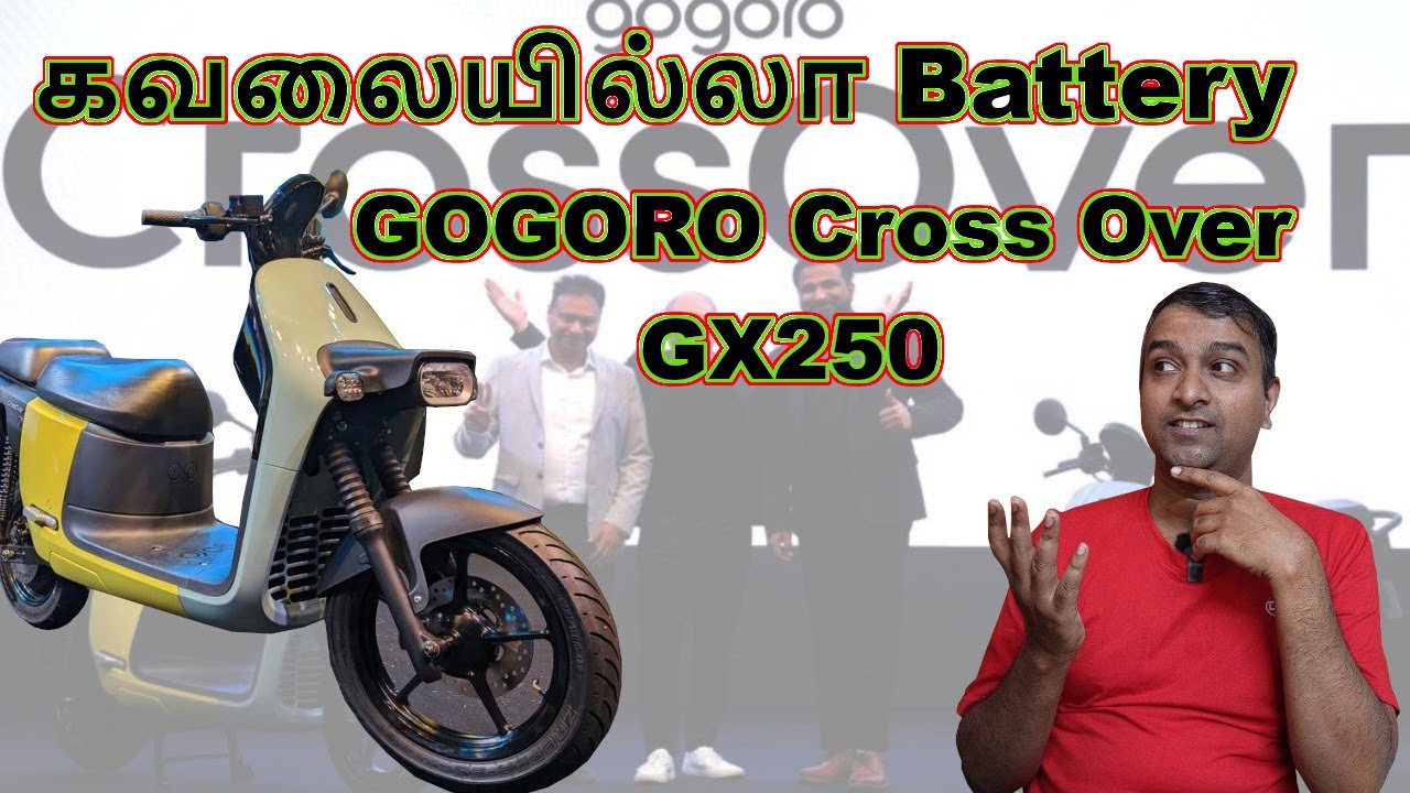 GOGORO CROSSOVER GX250 - Taiwan based Electric Scooter with Swapping ...