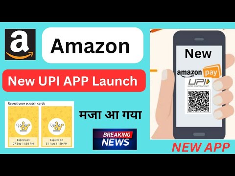 🔥Amazon Pay New UPI APP Launch Ho Raha Hai🔥Earn More Cashback 🔥 Amazon ...