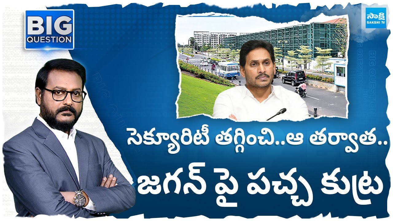 Debate on YS Jagan Security Alert | Chandrababu | TDP Attack | Big ...