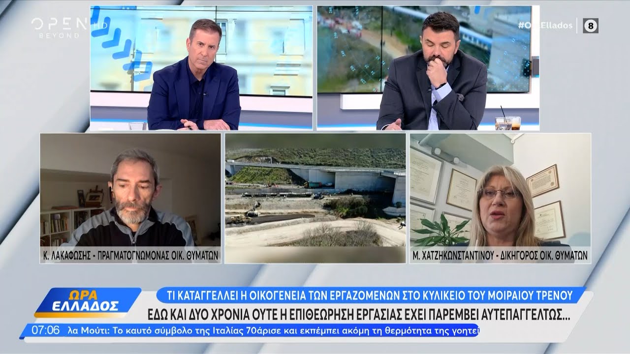 Τέμπη: Δεν αναγνωρίζουν το εργατικό ατύχημα των υπαλλήλων του κυλικείου ...