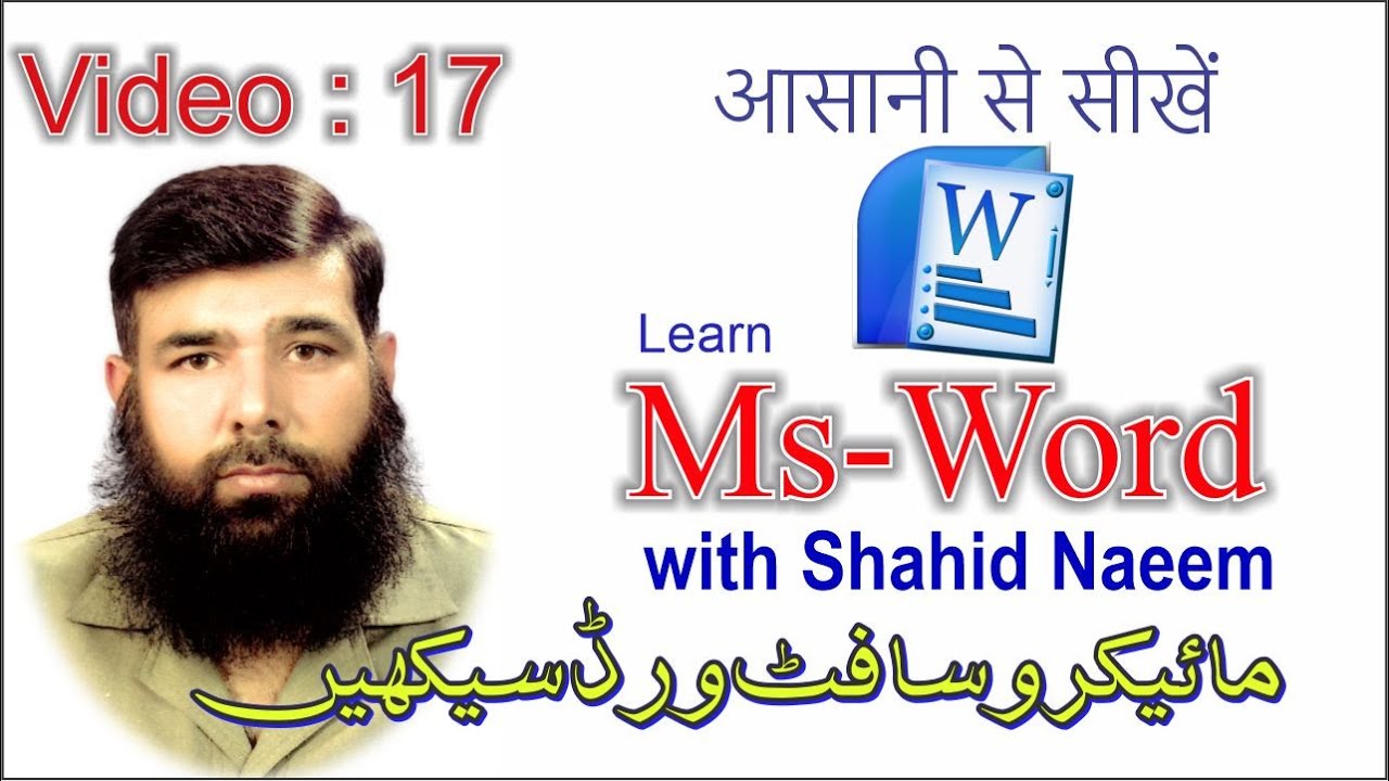 Ms Word Tutorial Part 17 Insert Shapes And Change Formations Of ms-word-tutorial-part-17-insert-shapes-and-change-formations-of