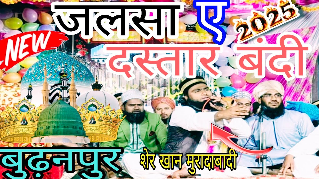 Sab se ala wa ula hamara Nabi.best kalam By Shair khan.S.Owais Raza ...
