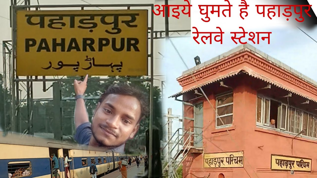 paharpur relway station 🚉||bihar ka sabse famous station paharpur ...