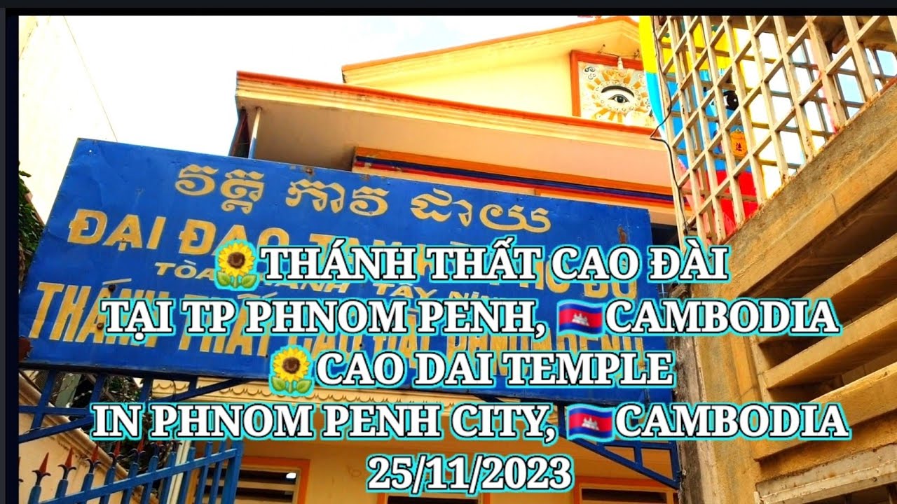 🔥THÁNH THẤT CAO ĐÀI TẠI TP PHNOM PENH, 🇰🇭CAMBODIA 25/11/2023| 🌻CAO DAI TEMPLE IN PHNOM PENH CITY ...