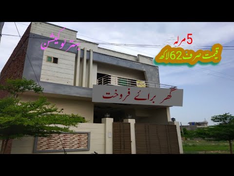 5 Marla 27x50 House For Sale with 3 Bedrooms I House For Sale In Jewan ...