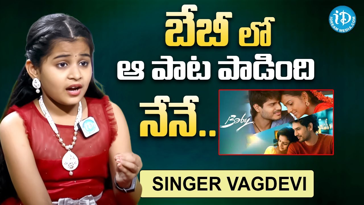 Sai Veda Vagdevi బేబీ లో ఆ పాట పాడింది నేనే Vagdevi Live Performance | Zee Sarigamapa |# ...