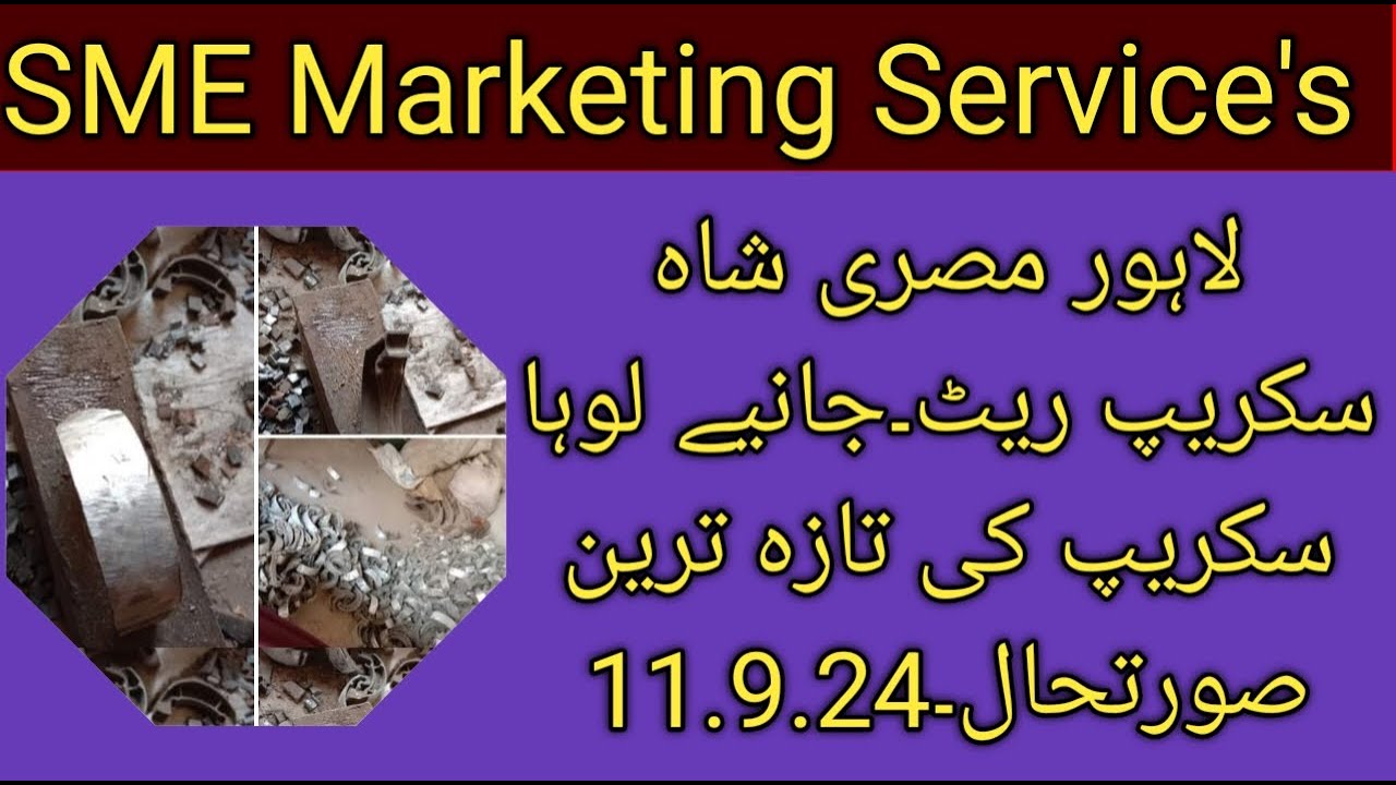 SME Marketing Service's |loha scrap rate today |scrap rate today ...