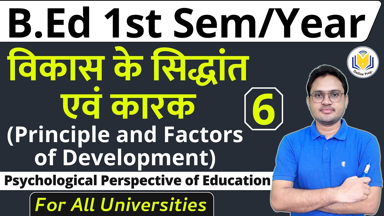 Principle of Development and factor | Class- 6 | विकास के सिद्धांत ...