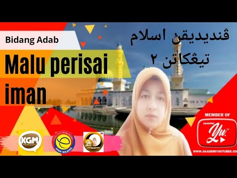 Malu perisai iman tingkatan 2 - YouTube