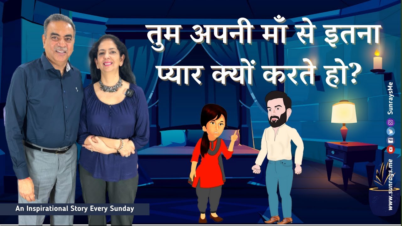 The Heart of the Mother | Heartwarming & Inspiring Stories | Mother's ...