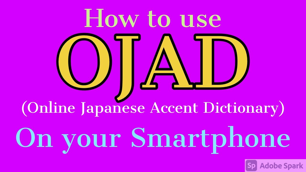 【日本語アクセント辞書2】How to use OJAD with SMART PHONE - YouTube