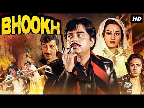 BHOOKH (1978) Full Hindi Action Movie | Shatrughan Sinha, Reena Roy, Amjad Khan | Bollywood Movie