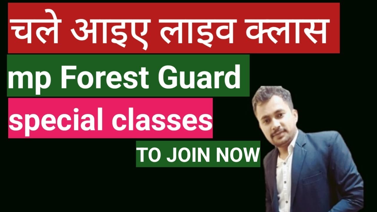 mp forest gaurd2022।mp forest gaurd paper analysis।upsssc_forest_gaurd ...