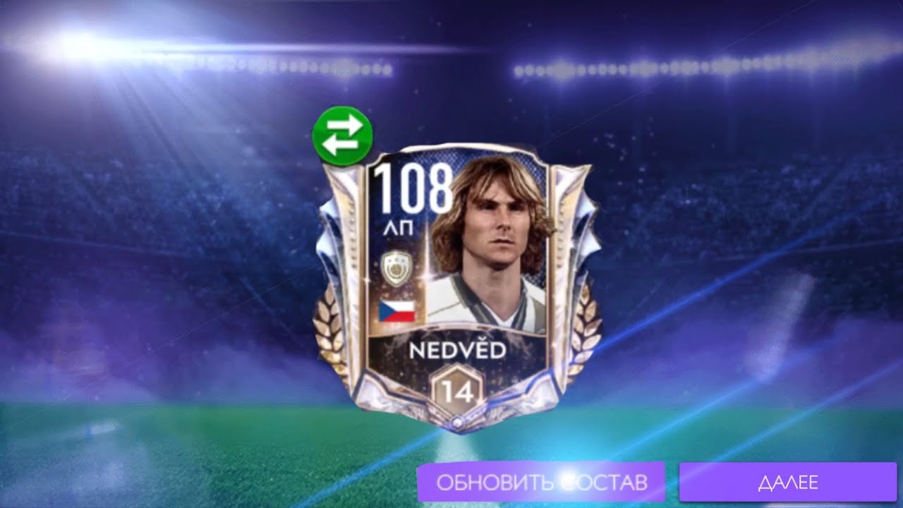 108 Nedved!? Крутая прокачка состава!!! Уничтожил летнее событие ...