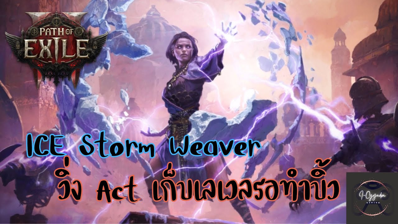 POE2 : ICE Storm Weaver RUN Act Leveling - YouTube