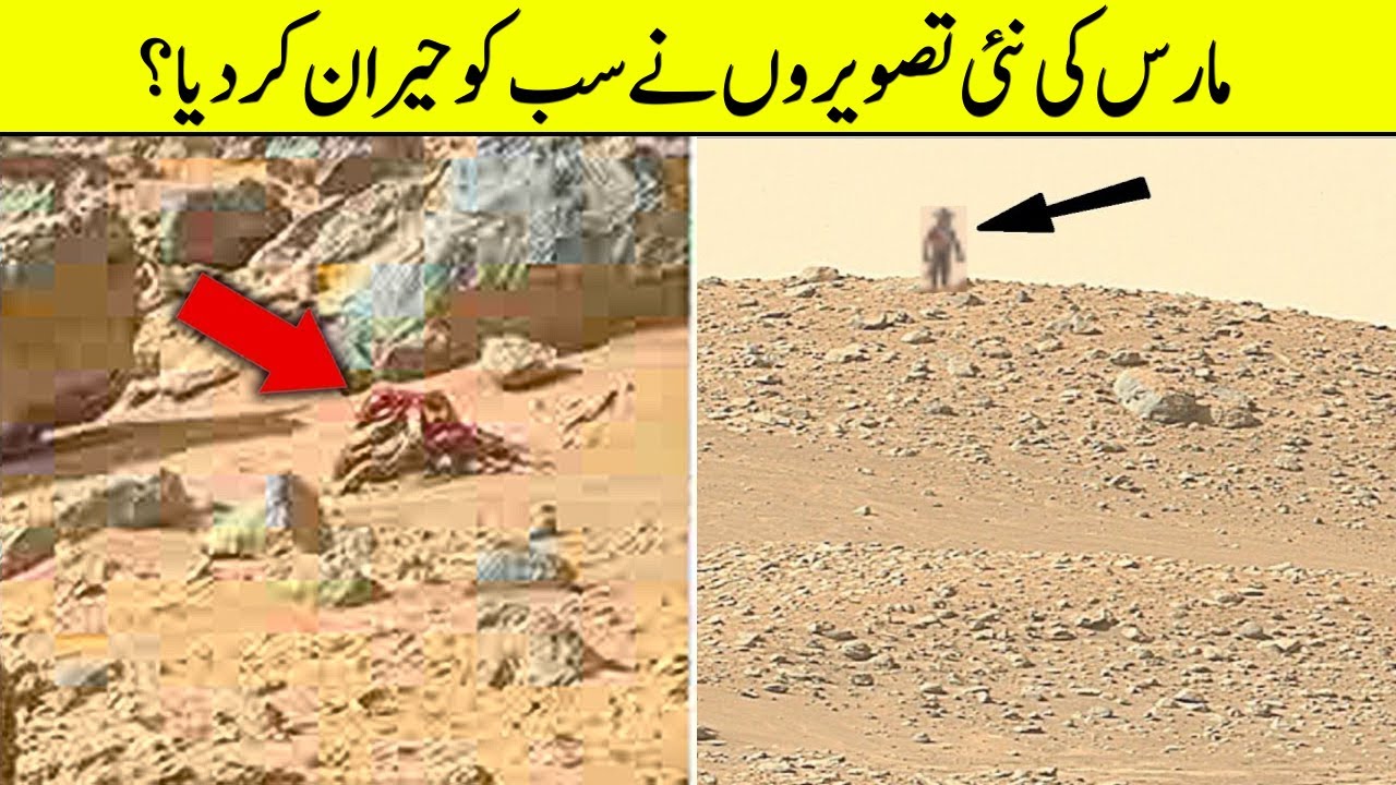 What is Hidden in the New Images of Mars l Perseverance Rover l Space ...