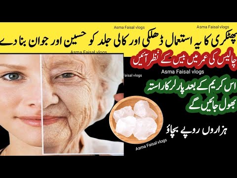 how to use fitkari stone on face | use of alum for pigmentation ...