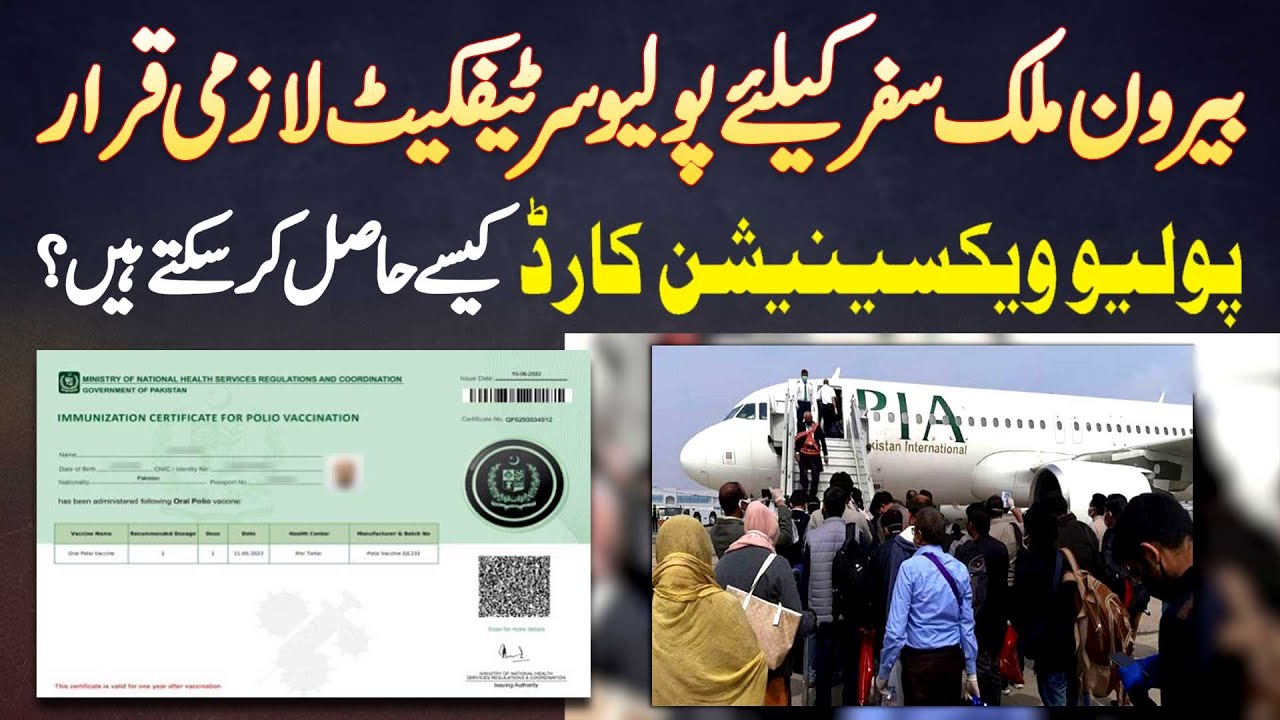 NADRA Polio Certificate for Overseas Air Travel - Polio Vaccination ...