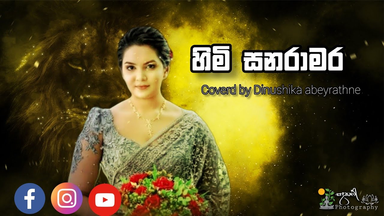 හිමි සනරාමර | Himi sanaramara song | covered by Dineshika Abeyrathna ...