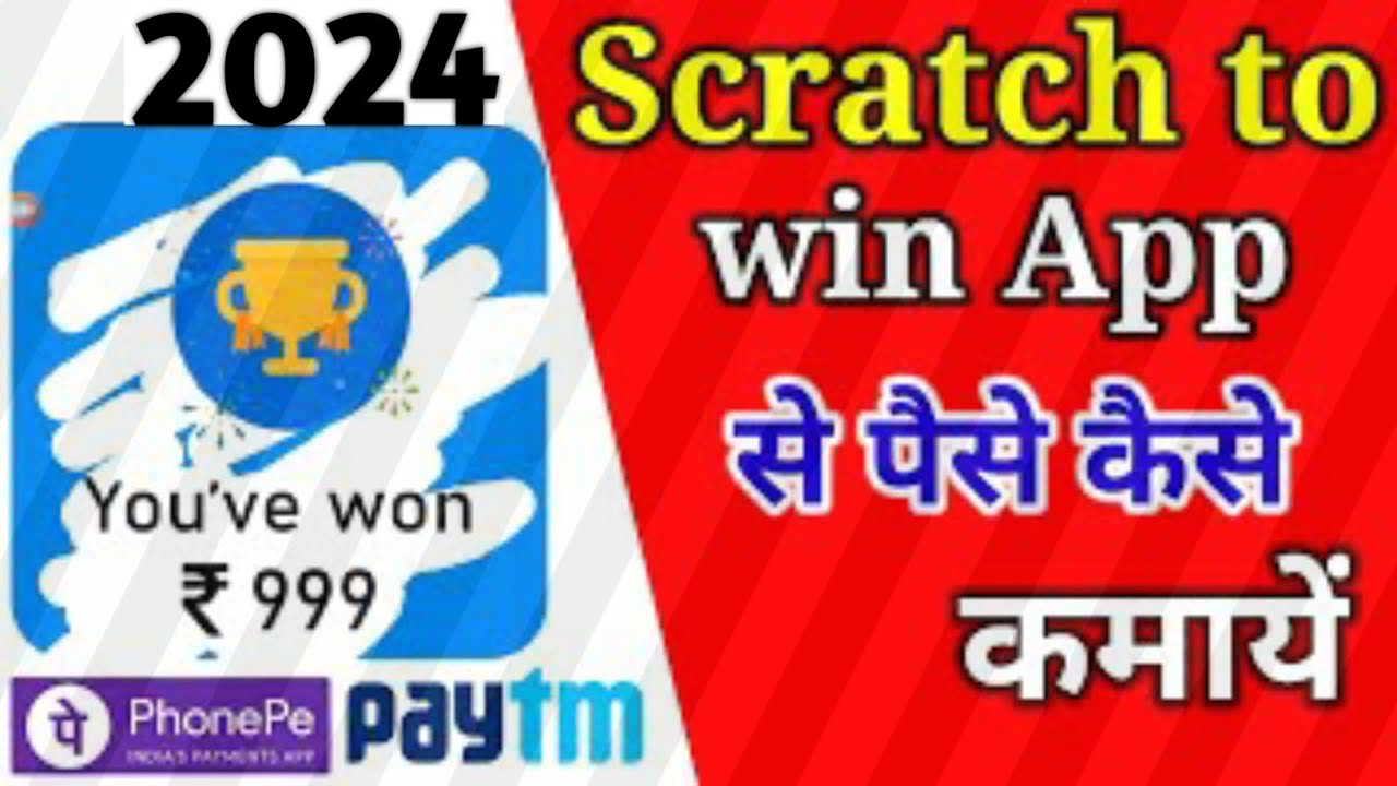1 Scratch = ₹50 || New Best Scratch & Earning Apps|| Free Scratch Card ...