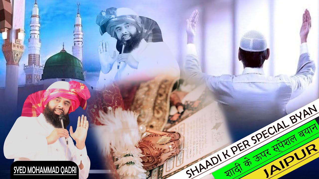 Meelad Conference Syed Mohammad Qadri jaipur - YouTube