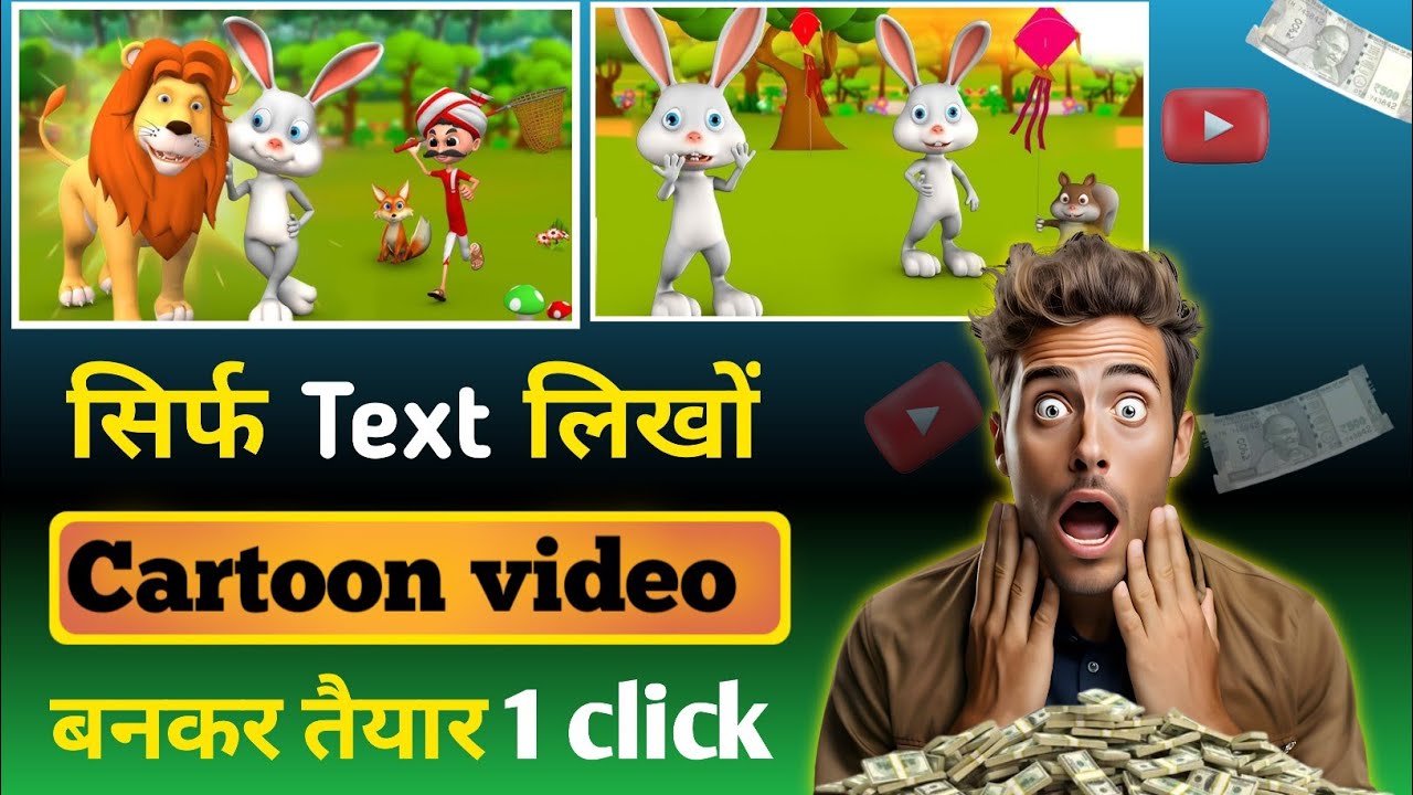 Text To Cartoon Video Just 1Click🔥। cartoon video kaise banaye । text ...