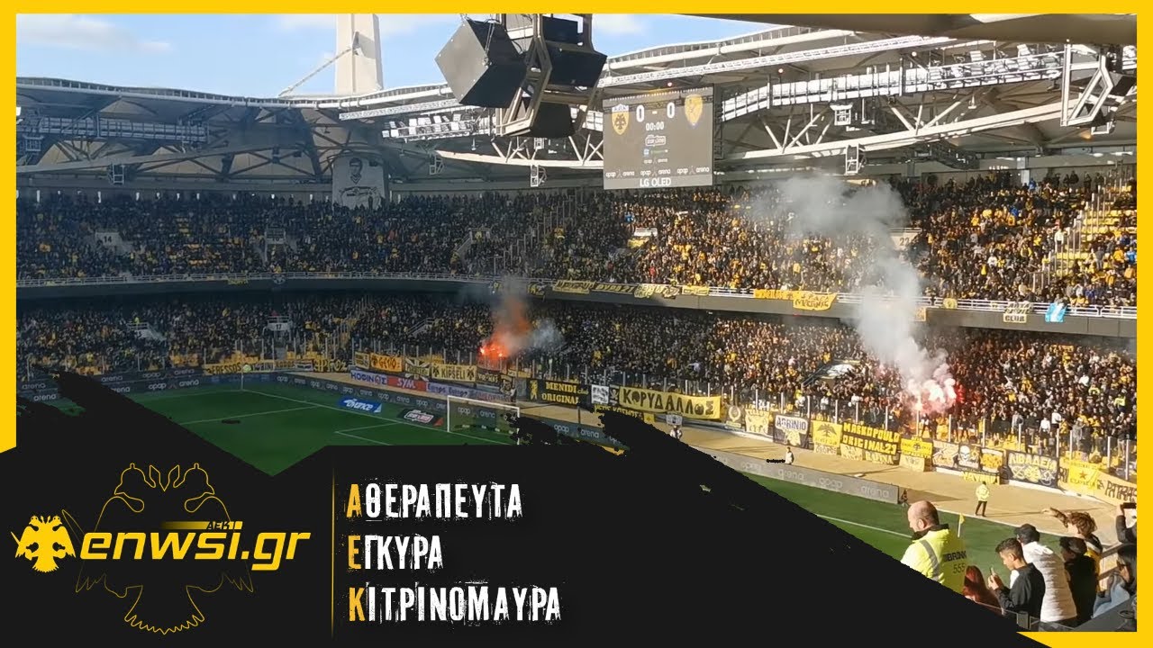 Η Είσοδος των Παικτών της ΑΕΚ για τον Αγώνα με τον Παναιτωλικό | enwsi ...