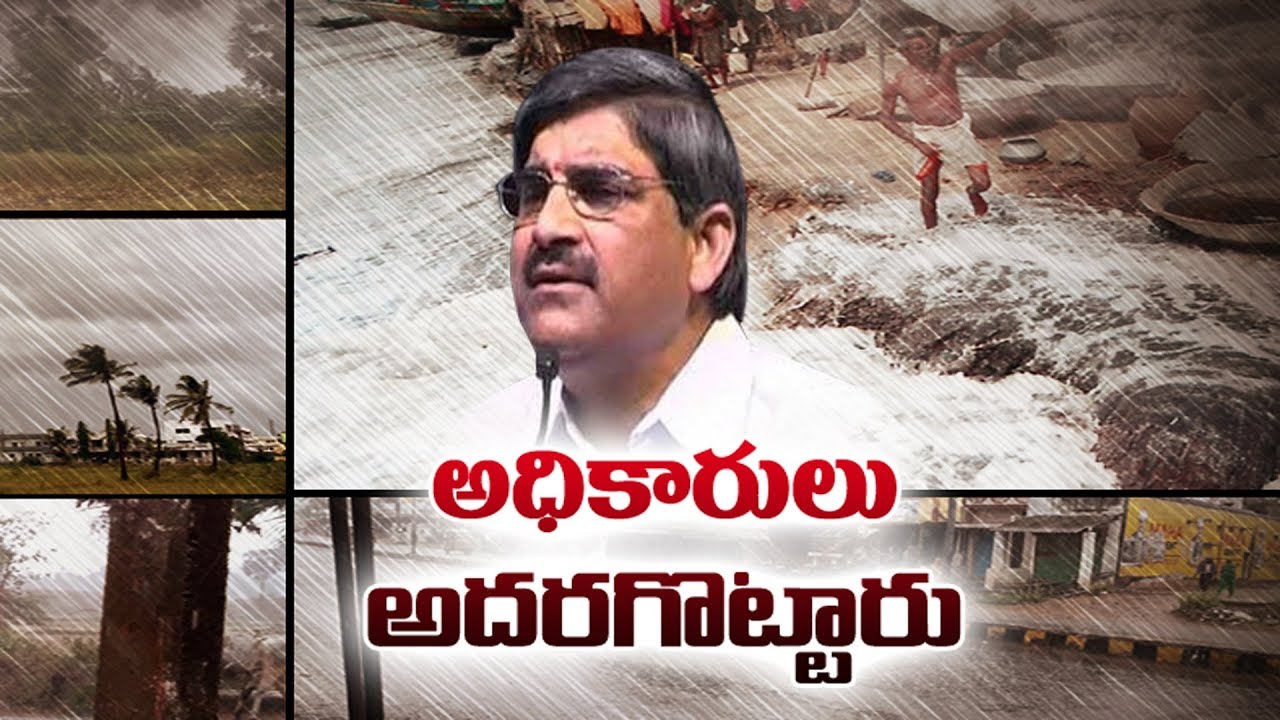 Without Chandrababu | AP Officers Success on Phani Cyclone Effect ...