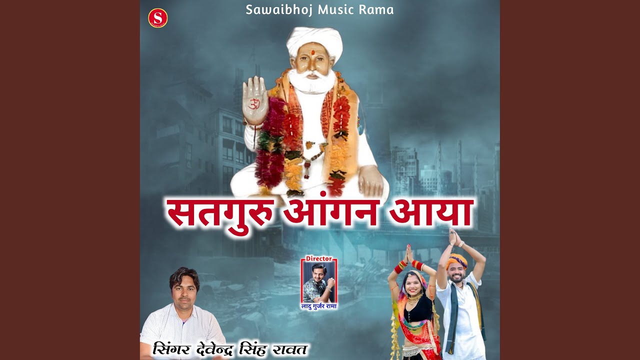 Satguru Aangan Aaya - YouTube