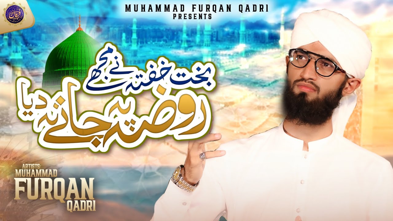 Furqan Raza Qadri - Bakht E Khufta Nay Mujhay - New Naat 2022 ...