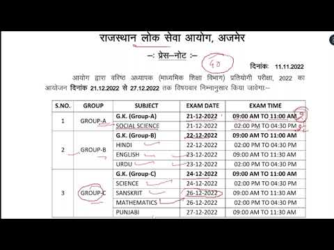2nd grade time table | RPSC 2022 | - YouTube