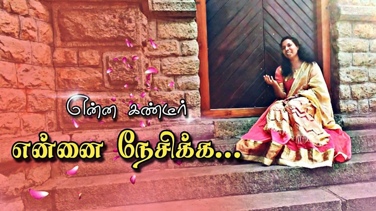 Enthu Kandu Ithra Snehippan [Tamil Version] Enna Kandeer | Tamil ...