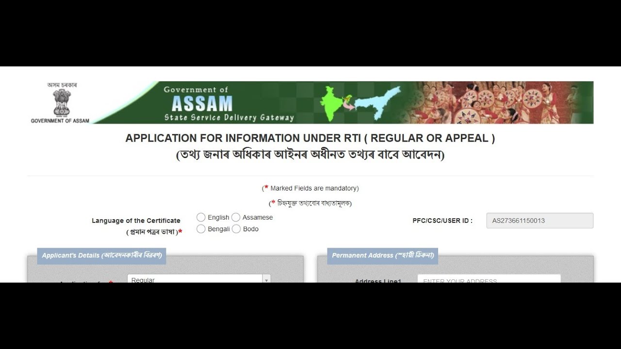 How To Apply RTI online - YouTube