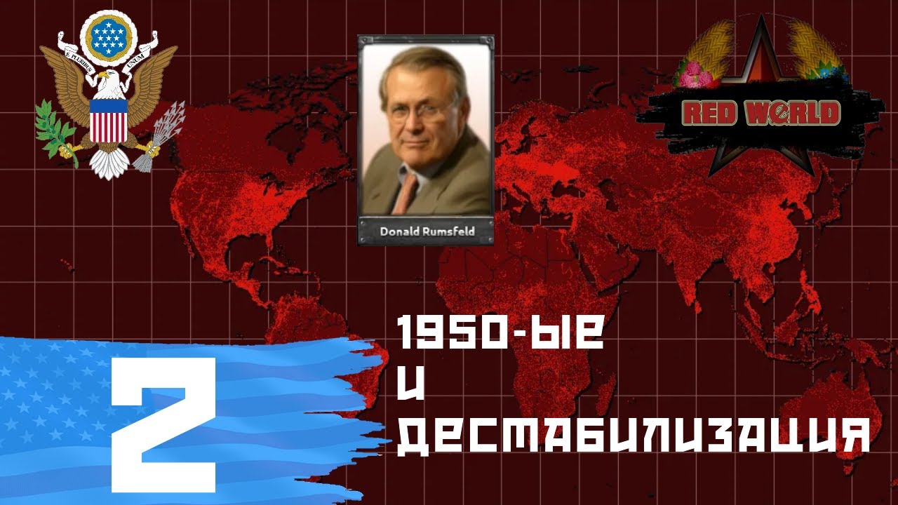 1950-ые и дестабилизация - Американская республика в Heart's of Iron IV ...